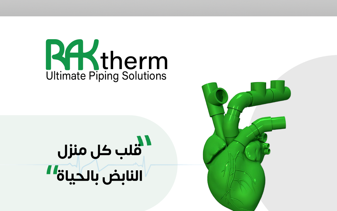 أنابيب تصريف يو بي في سي راك ثيرم 4 انش